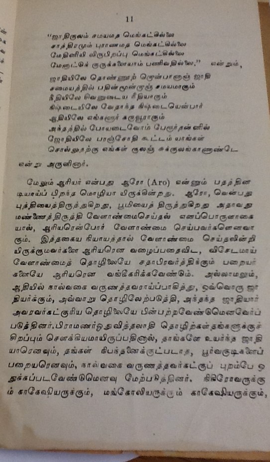 ORIGIN OF PARIAHS (TAMIL Book from British Library, Year 1894) | Tamil ...