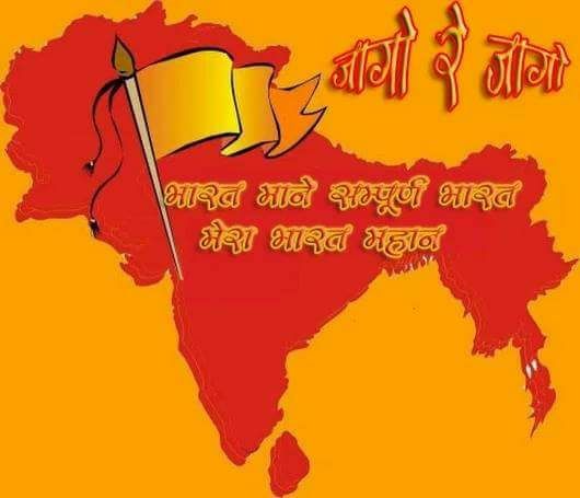 Hindu Rashtra map | Tamil and Vedas