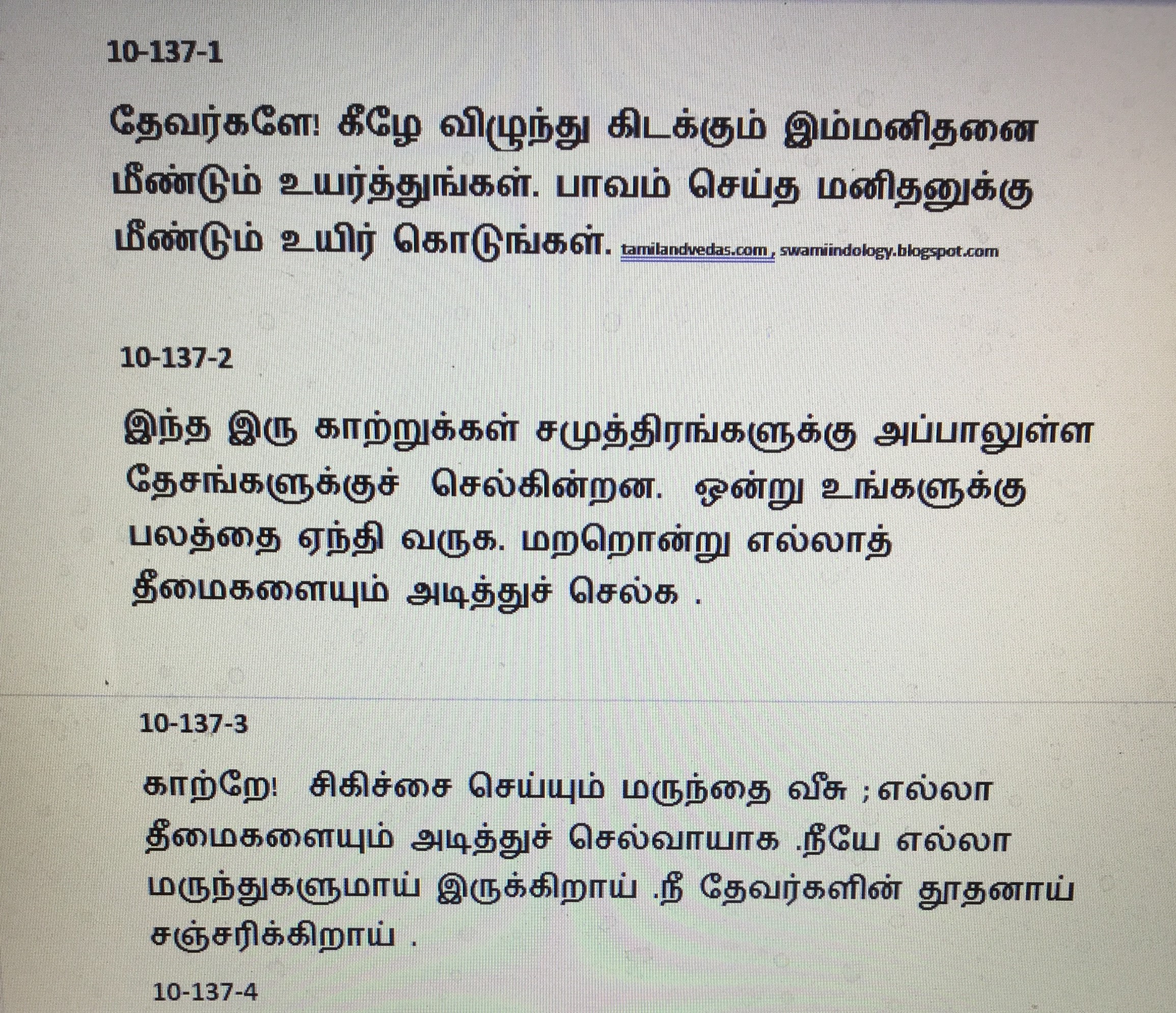 Medicine | Tamil and Vedas